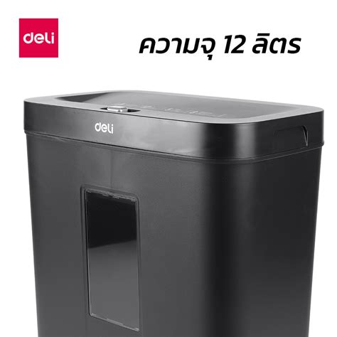 Deli เครื่องทำลายเอกสาร 12l 15l เครื่องย่อยกระดาษ A4 อัตโนมัติ ดึงกระดาษอัตโนมัติ Paper Shredder