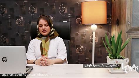 برترین ها دندانپزشکی دکتر میترا وثوقی