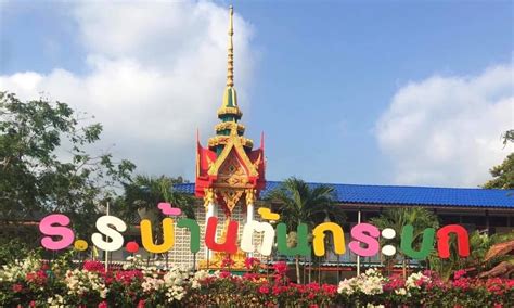 โรงเรียนวัดเขาวงกตรุจิรวง โรงเรียนวัดเขาวงกตรุจิรวงศารามฯ