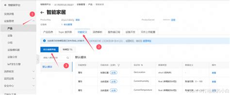 Esp8266下载固件→连接阿里云esp8266固件下载 Csdn博客