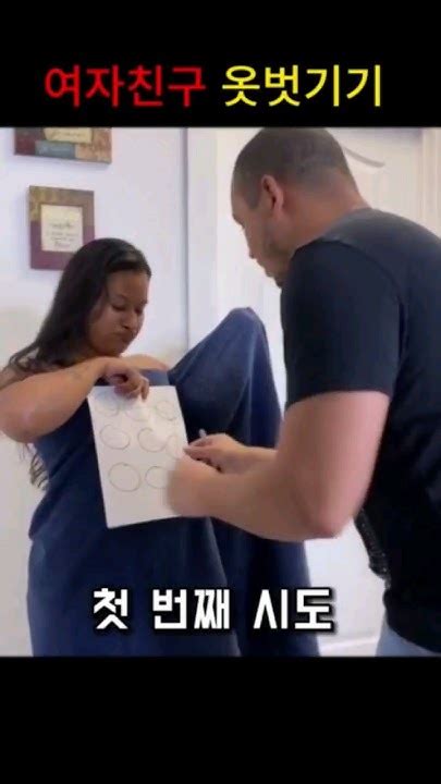 여자친구 옷벗기기 게임 Youtube