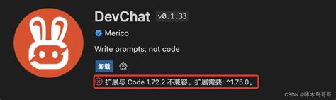 devchat全能型ai编程助手，助你“以一敌三卷翻好友” csdn博客