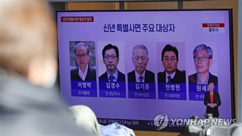 대한상의 신년 특별사면 대상에 경제인 빠져 아쉬워 파이낸셜뉴스