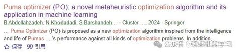 美洲狮优化算法po 2024年新算法 公式原理详解与性能测评 Matlab代码免费获取 知乎