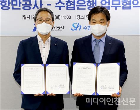 인천항만공사 수협은행 Esg 공동실천 업무협약 미디어인천신문