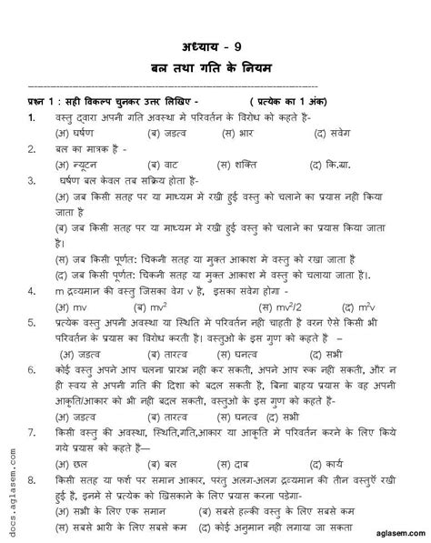 Class 9 Science Question Bank Pdf Important Questions For Class 9 Science Aglasem