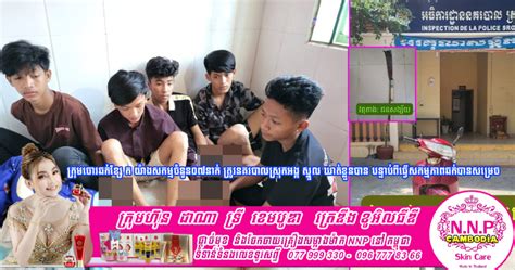 ក្រុមចោរឆក់ខ្សែ ក យ៉ាងសកម្មចំនួន០៧នាក់ ត្រូវនគរបាលស្រុកអង្គ ស្នួល ឃាត់ខ្លួនបាន