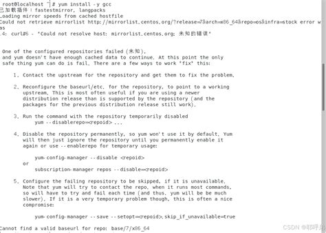 Yum Y Install Gcc失败解决过程yum Install Gcc出错 Csdn博客