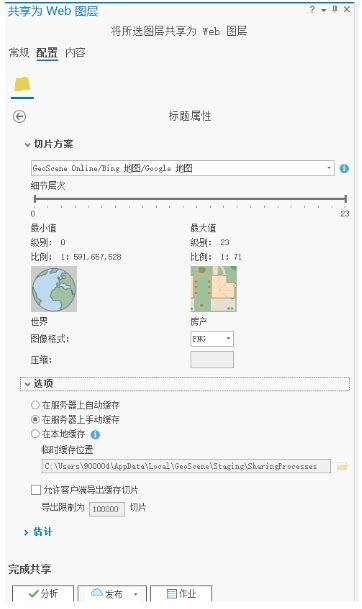 Arcgis Pro发布步骤（和arcgis Server类似arcgis Pro 发布服务 Csdn博客