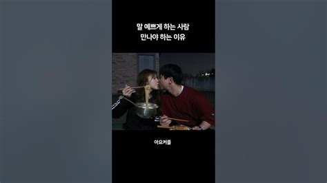 나 때문에 인생 산다는 남자친구 커플 브이로그 장기연애 Youtube