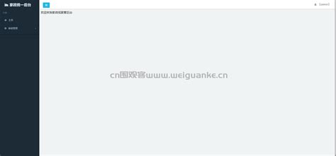 Springboot家政服务管理系统