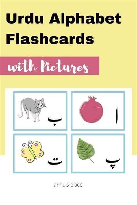 Urdu Alphabet Flash Cards Printable Printable Alphabet Letters