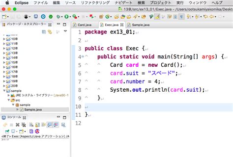 Compiling Java In Eclipse Mysticlasopa