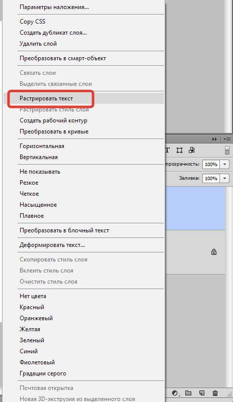 Как изменить цвет текста в Фотошопе
