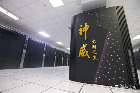 科技平台 国家超级计算无锡中心：超算既要“高大上”，又要接地气 知乎