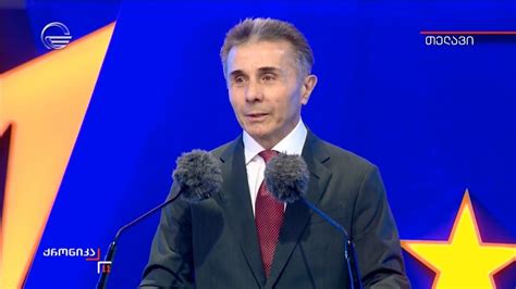ბიძინა ივანიშვილის სიტყვით გამოსვლა თელავში Youtube