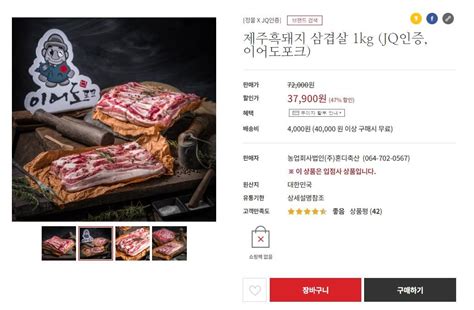 [정몰] 제주흑돼지 삼겹살 수육용 1kg 18 950원 사천원4만이상무배 핫딜 에펨코리아