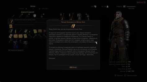 Школа грифона ведьмак 3 где найти чертежи