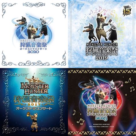 Monster Hunter Sound Track