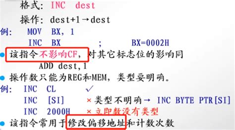汇编算数运算指令adc指令小萌新上大分的博客 Csdn博客