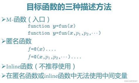 【matlab基础知识代码】(十八)无约束最优化问题1000000e 04 Csdn博客 【matlab基础知识代码】(十八)无约束最优化问题1000000e 04 Csdn博客