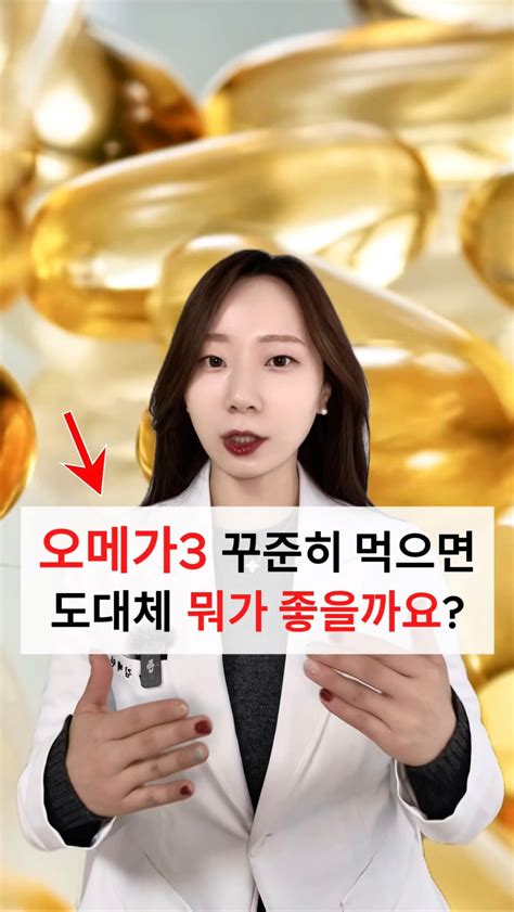 샤인 약사ㅣ김혜란 🔻약사도 몰랐던 생수의 불편한 진실🔻 📌2024년 미국 국립과학원 회보에 따르면 생수와 생수병 뚜껑에서 발생하는 미세플라스틱은 1l당 24만개 이며