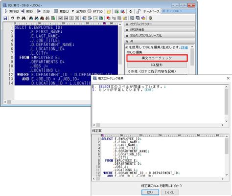 Db操作ツール新版「si Object Browser For Oracle 24」、生成aiでsqlを生成可能に It Leaders