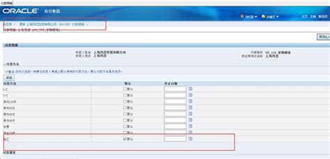 R12供应商地点层付款方法sql 全威儒 博客园