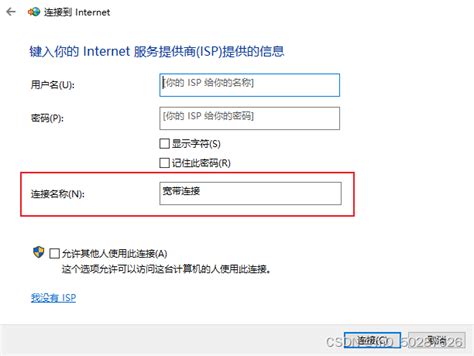 拨号连接有线网络后无法科学上网已解决您终端上网使用的宽带或拨号的网络连接名称解析失败请将网络连接名称由中文汉字 Csdn博客