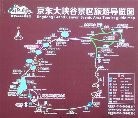 京东大峡谷详细介绍导游图交通图门票价格自助游购物节庆活动玩法住宿等详细介绍