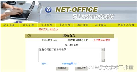 Jsp 办公自动化管理系统设计与开发（论文源码）nueve基于jsp得办公设备管理系统 源码 Csdn博客