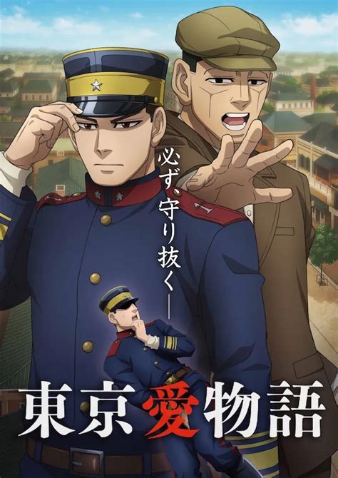 Golden Kamuy Tokyo Ai Monogatari Sugimotos Substitute Marriage