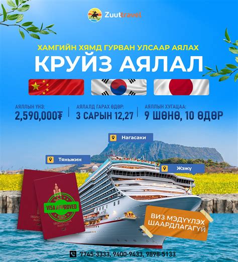 Zuut Travel Mongolia Зуунд дурсагдах дурсамж 🛳️😲Мөрөөдлийн ХӨЛӨГ ОНГОЦ р аяллын өөр нэгэн
