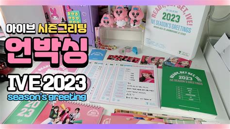 시즌그리팅 처음 사봤는데 알차네아이브 시그 2023 Youtube