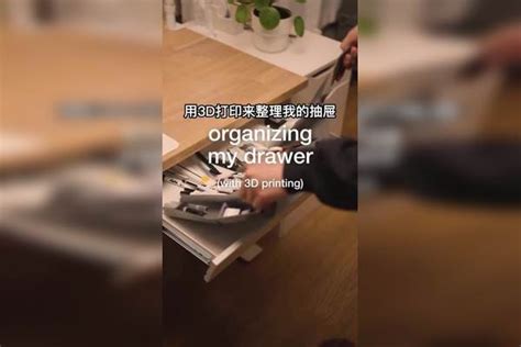 3D打印机的新用法打造量身定制的收纳神器