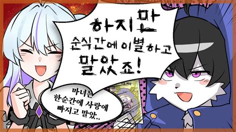 하지만 순식간에 이별하고 말았죠 │ 보드게임 옛날 옛적에 하이라이트 Youtube