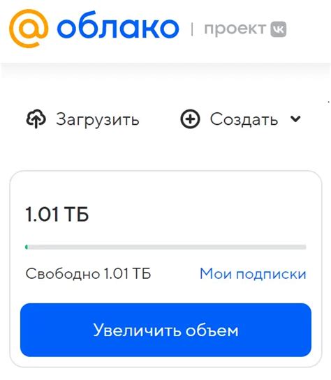 Продам - Облако Mail.RU 1 ТБ - Mipped