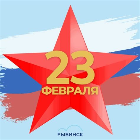 Дорогие защитники Отечества Примите искренние поздравления с вашим праздником Желаем верить