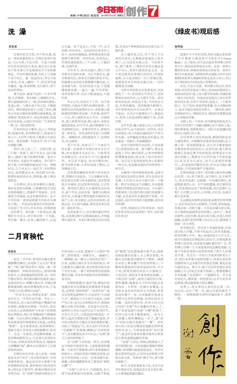 《绿皮书》观后感 今日苍南