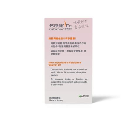 Calcichew鈣思健d31000毫克純鈣800iu維他命d3 30粒 Calcichew 鈣思健 萬寧官方網店