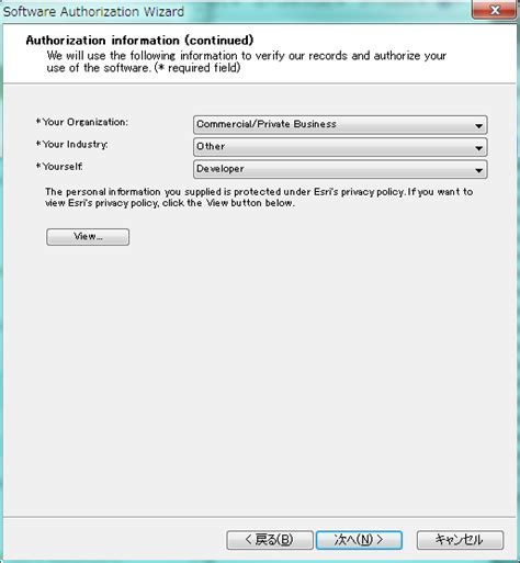 Arcgis Runtime Sdk For Javaのインストール ソフトウェアエンジニアリング Torutk