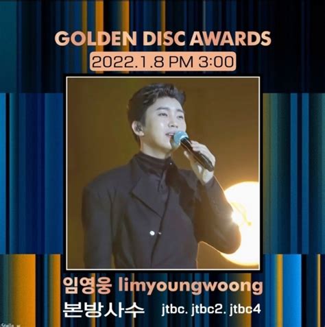 임영웅 골든디스크 어워즈 시즌독점 네이버 블로그