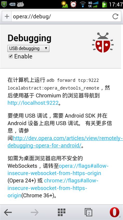 如何调试移动端网页