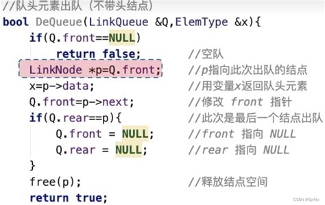 数据结构学习笔记Ⅲ栈和队列