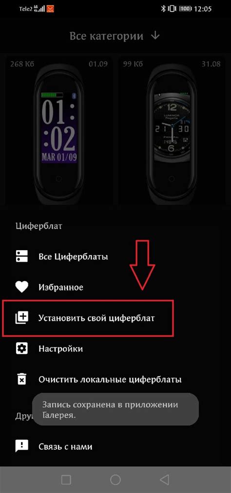 Создаем свой циферблат для Mi Band 4 C7ay Prod Дзен