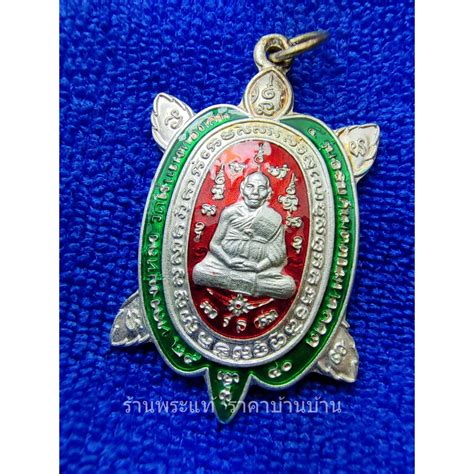 หลวงปู่หลิววัดไร่แตงอธิบดีมหาลาภ ถูกที่สุด พร้อมโปรโมชั่น ก ย 2023 Biggoเช็คราคาง่ายๆ