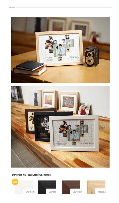 행복사진관 포토몬 퍼즐액자 화이트 포토퍼즐 상세 사진인화 포토북 사진액자 대형사진 폴라로이드 압축앨범