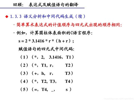 赋值语句的四元式【编译原理】给出下列赋值语句的四元式代码 1xa I J B I J 2a B I J Csdn博客