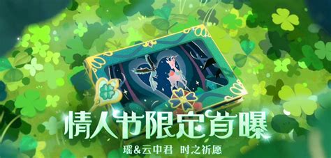 王者荣耀瑶情人节皮肤多少钱2022瑶情人节皮肤价格介绍 多图 新手攻略 游戏鸟手游网
