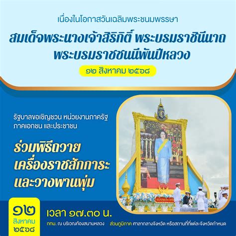 พระลาน พระลาน Added A New Photo